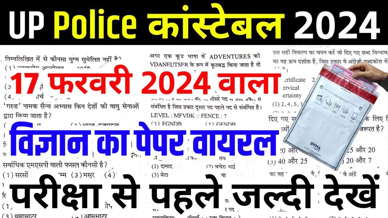 Up police Admit Card 2024 | UP Police Online Classes 2024 | UP Police ...