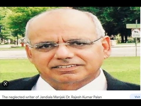 DR RAJESH PALLAN EK KHAS MULAKAT - YouTube