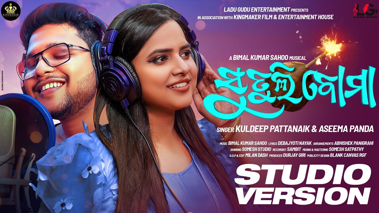 SUTULI BOMA || STUDIO VERSION || BIMAL KUMAR SAHOO || KULDEEP & ASEEMA ...