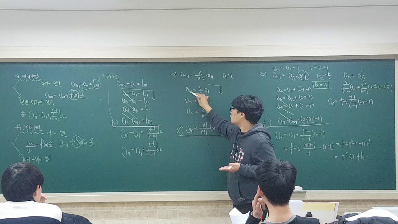 20190221 B반계차&계비수열 - YouTube