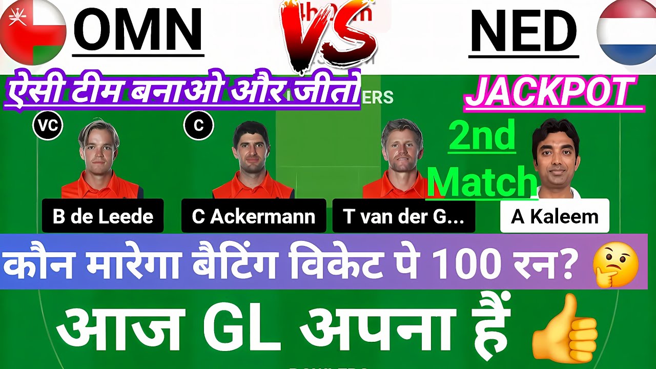 OMN vs NED Dream11 Team|| Oman vs Netherlands|| omn vs ned dream11 ...