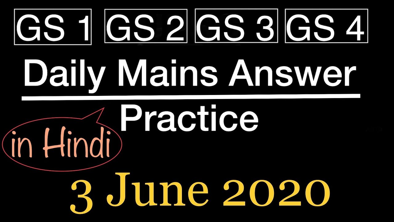 answers-3-june-2020-gs-1-gs-2-gs-3-gs-4-daily-answer
