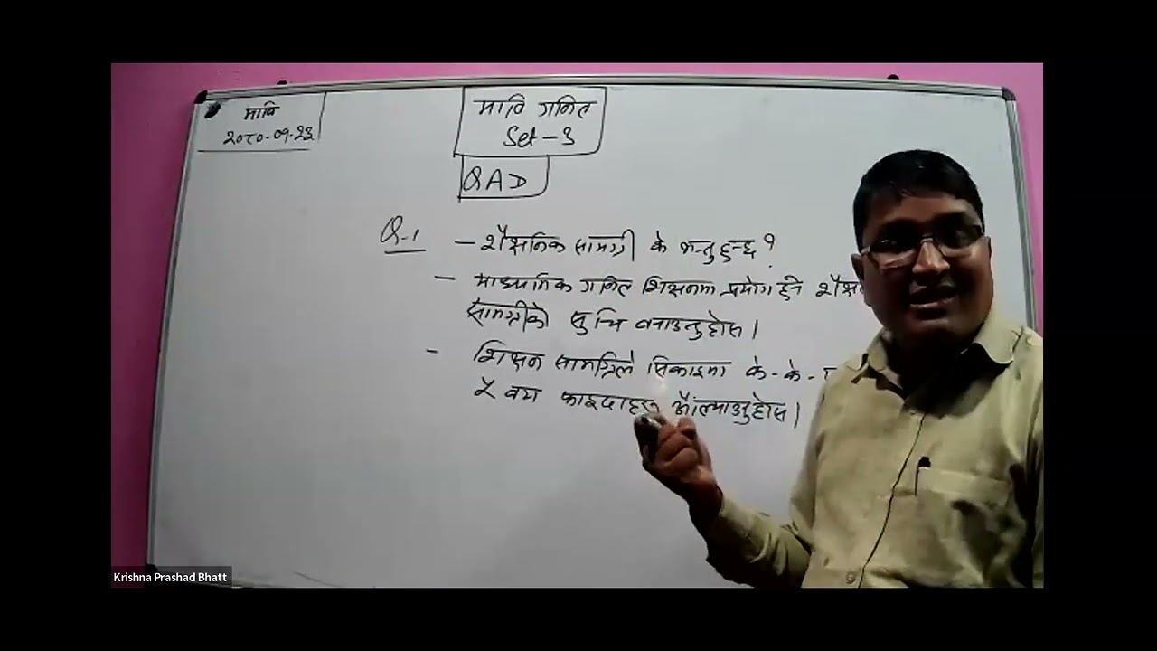 TSC Second Paper Feedback Class Special ||2080/01/23 || Krishna Sir ...