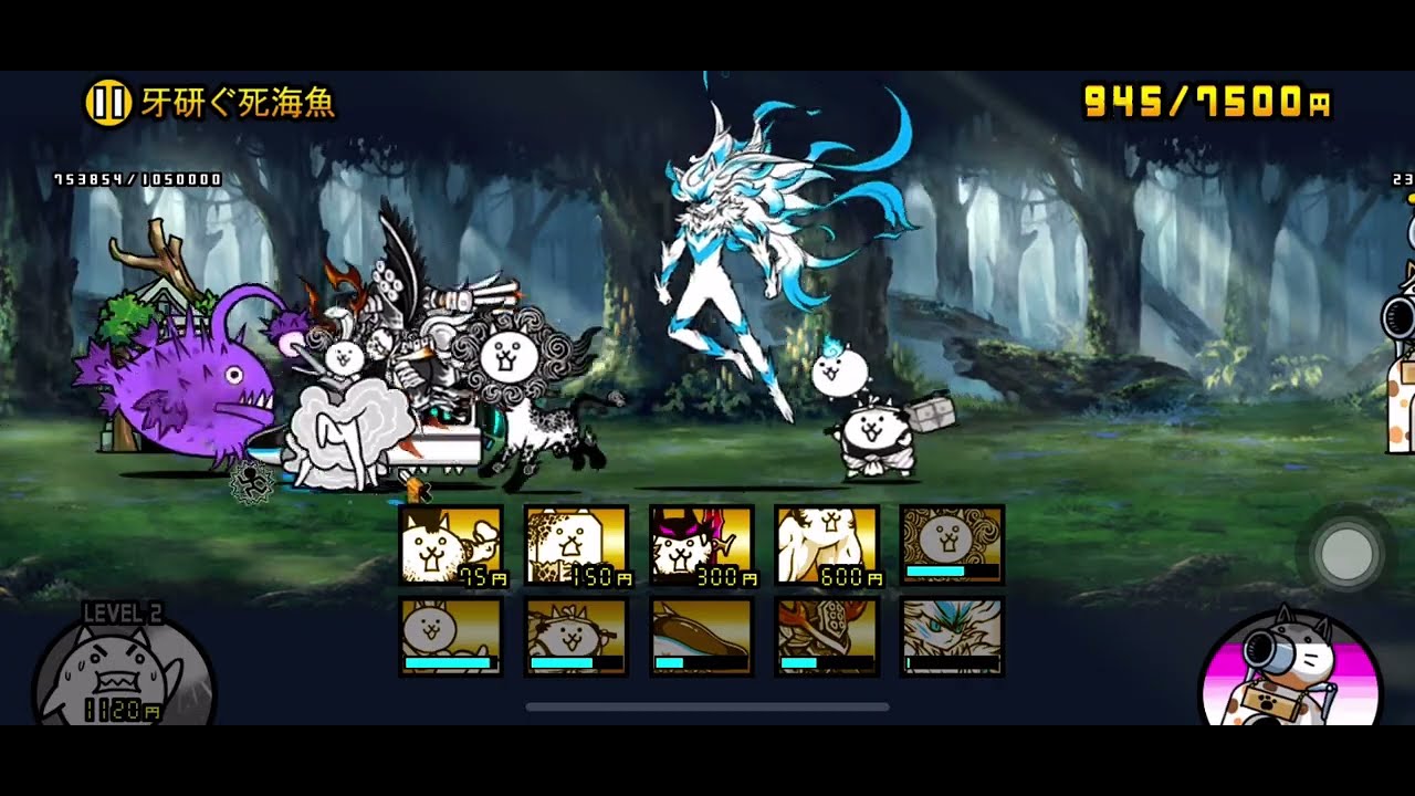 Battle Cats - Affliction in the Forest III【牙研ぐ死海魚】Sharp-Toothed Death ...