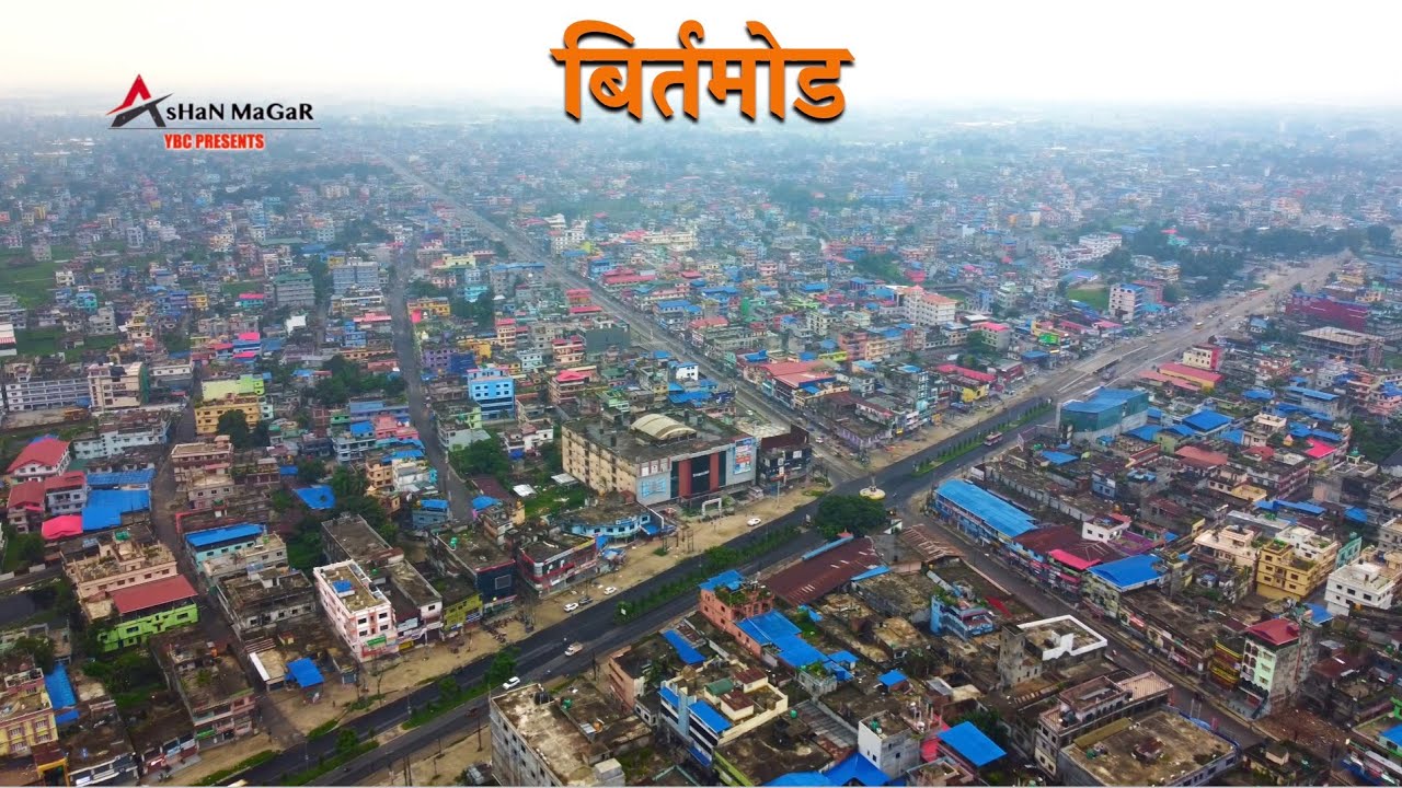 Birtamode jhapa - बिर्तामोड झपा - YouTube