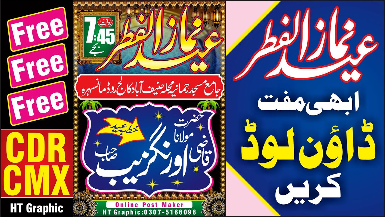 Eid ul Fitr Namaz Flex Cdr & CMX File | VIP Banner Eid Namaz 2021 ...