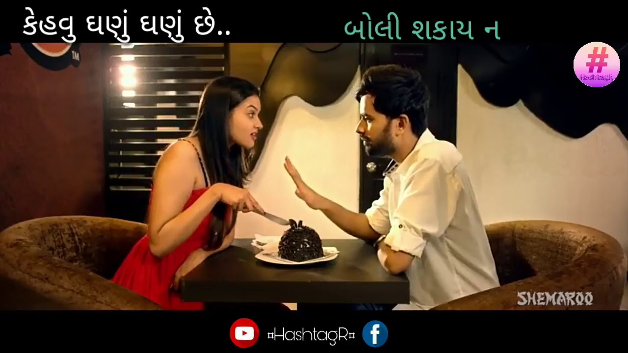 Kehvu ganu ganu che,boli sakay nahi.| best gujarati whatsapp status ...