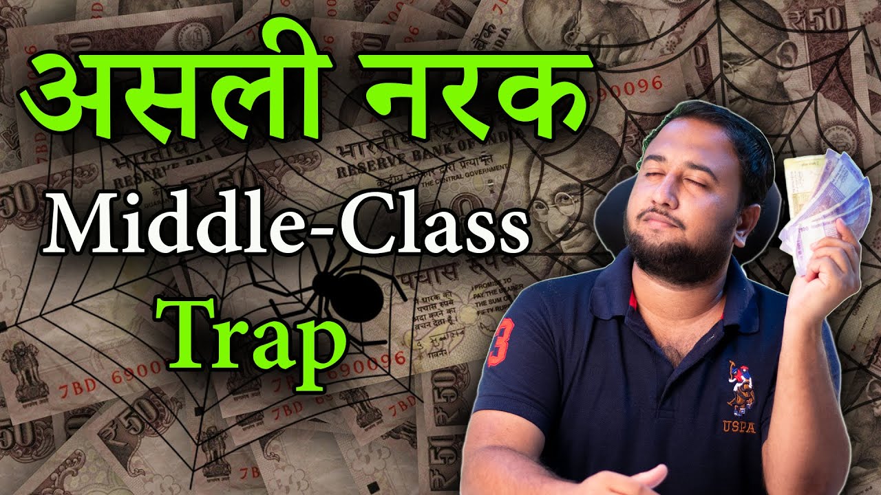 Middle-Class Trap Explained with Reasons and Solutions | From Poor Hell ...