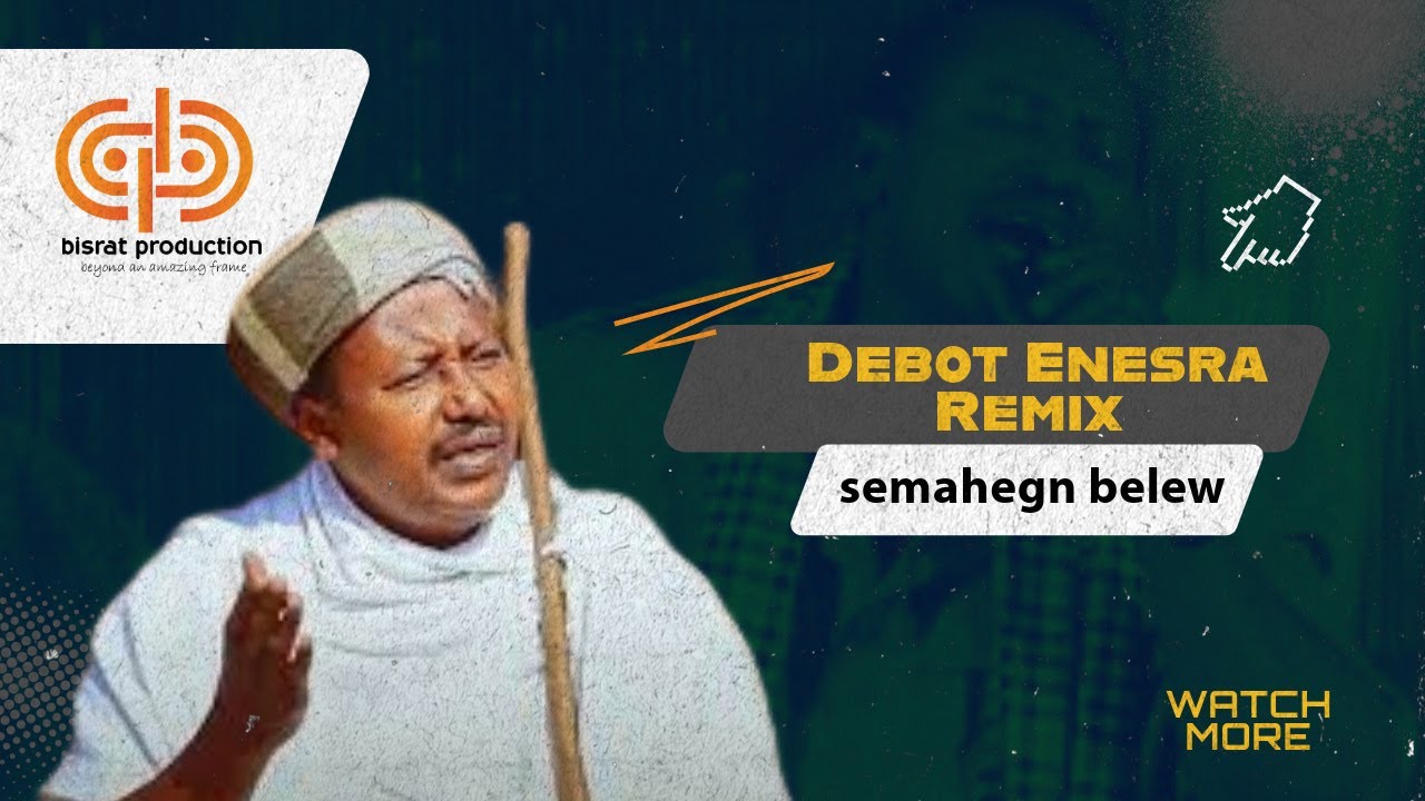 Semahegn Belew/ ሰማኸኝ በለዉ - Debot Enesra / ደቦት እንስራ - YouTube