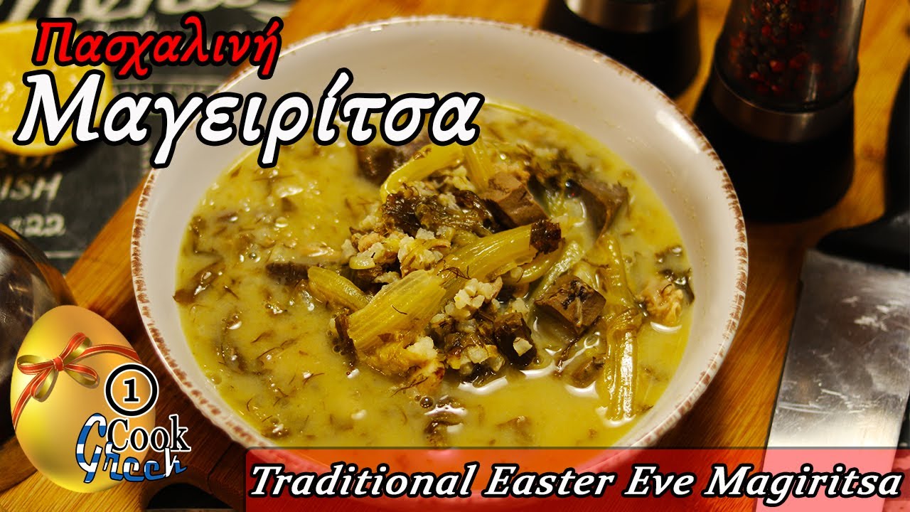 Μαγειρίτσα για φίλημα Πεντανόστιμη & Παραδοσιακή| MAGIRITSA Traditional ...