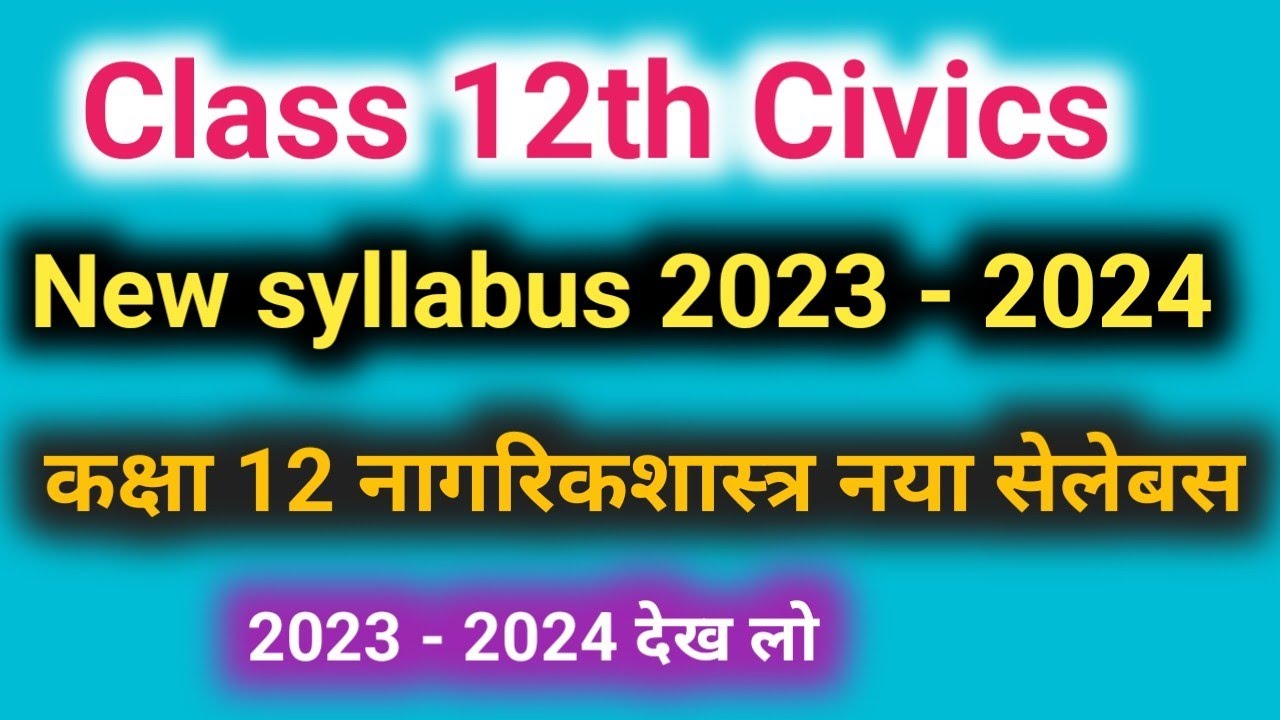 Class 12th Civics New syllabus 2023 - 2024 /New Syllabus 2023 - 2024 ...