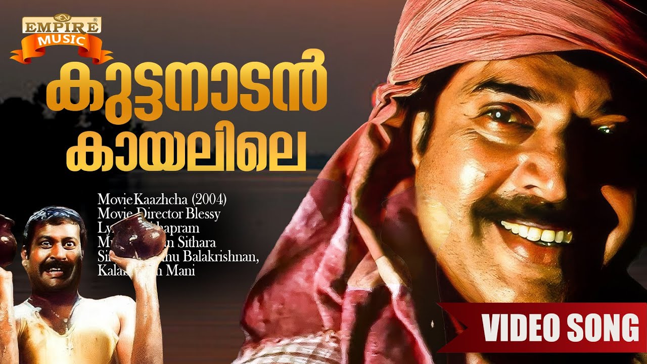 Kuttanaadan Kaayalile | Kaazhcha Movie Song | Blessy | Madhu ...