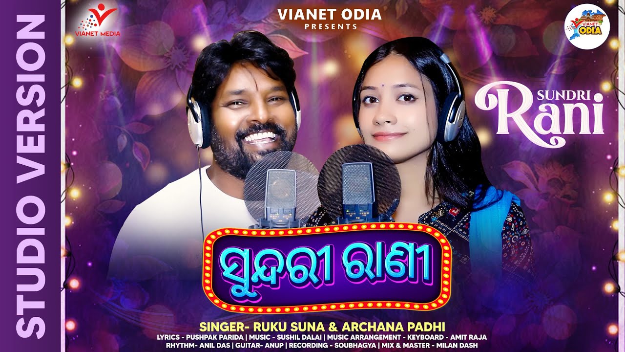 Sundri Rani | Studio Version | Ruku Suna & Archana Padhi | Odia Love ...
