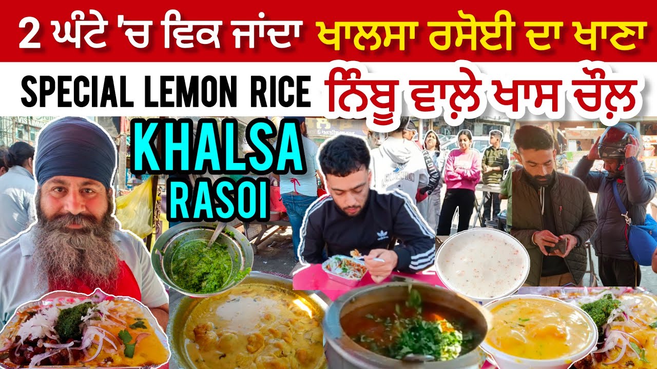 Khalsa Rasoi Best Punjabi Food Rajma Kadhi Chawal Lassi Special Lemon ...