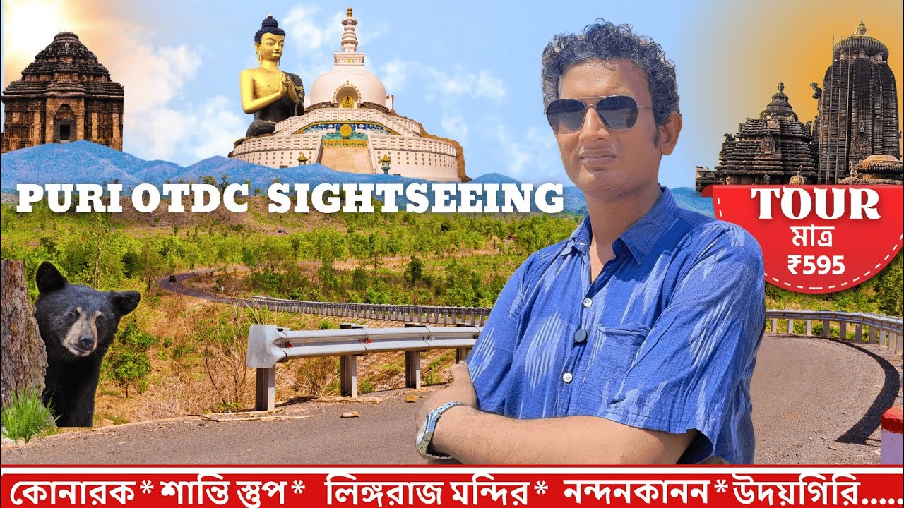 OTDC Puri Sightseeing Tour | All Major Temples & Beaches in One Package ...