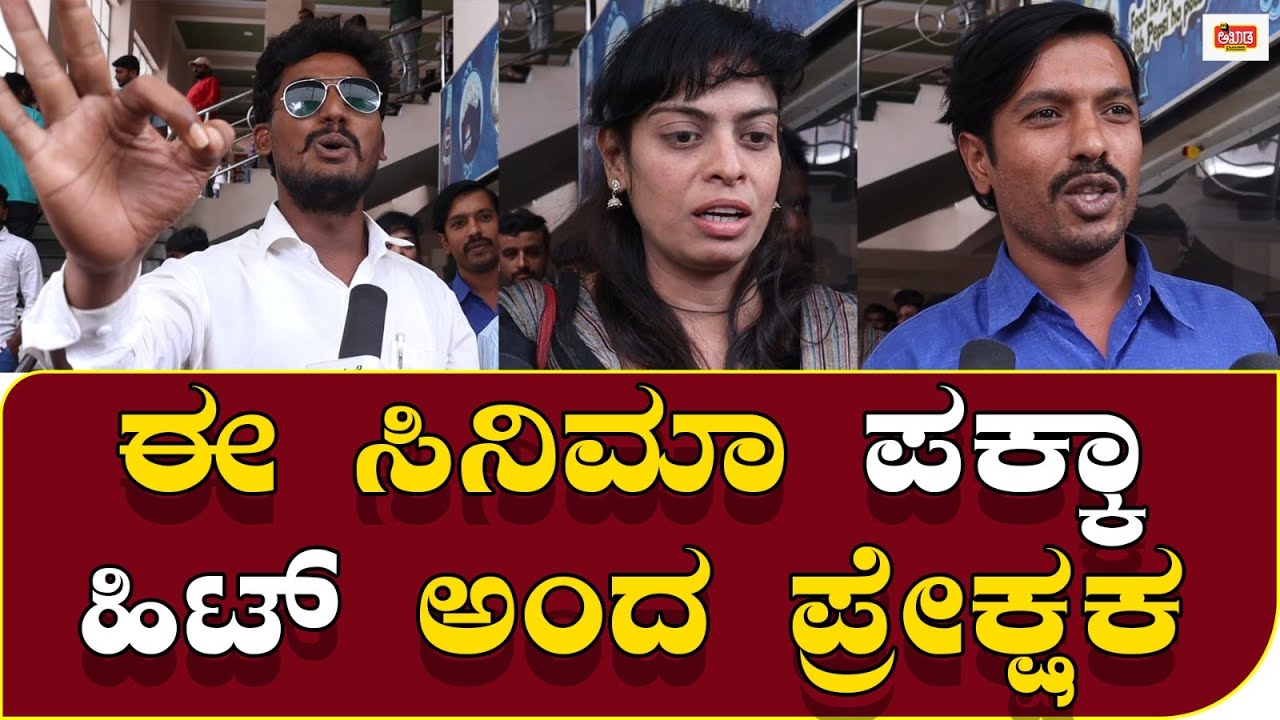Aparoopa Movie First Day First Show Theatre Response -Mahesh Babu ...