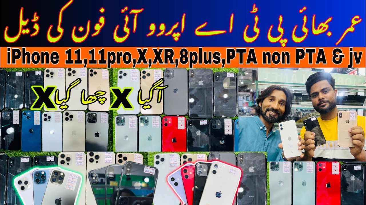 Used iPhone PTA approved deal | iPhone X | iPhone 11 Pro | second hand ...