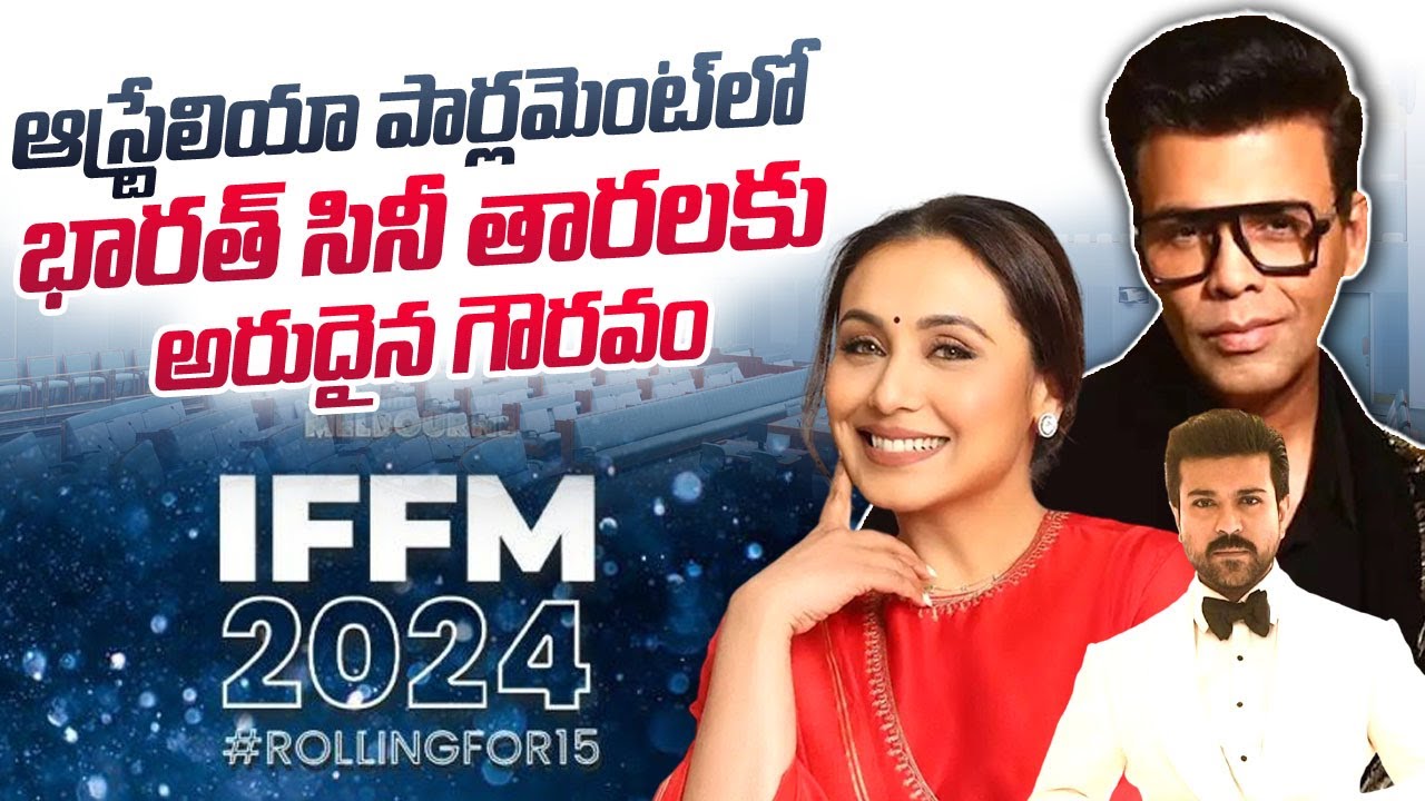 Rani Mukarjee & Kajan Johar Speech in Australian Parliament | IFFM 2024 | SumanTV Australia ...