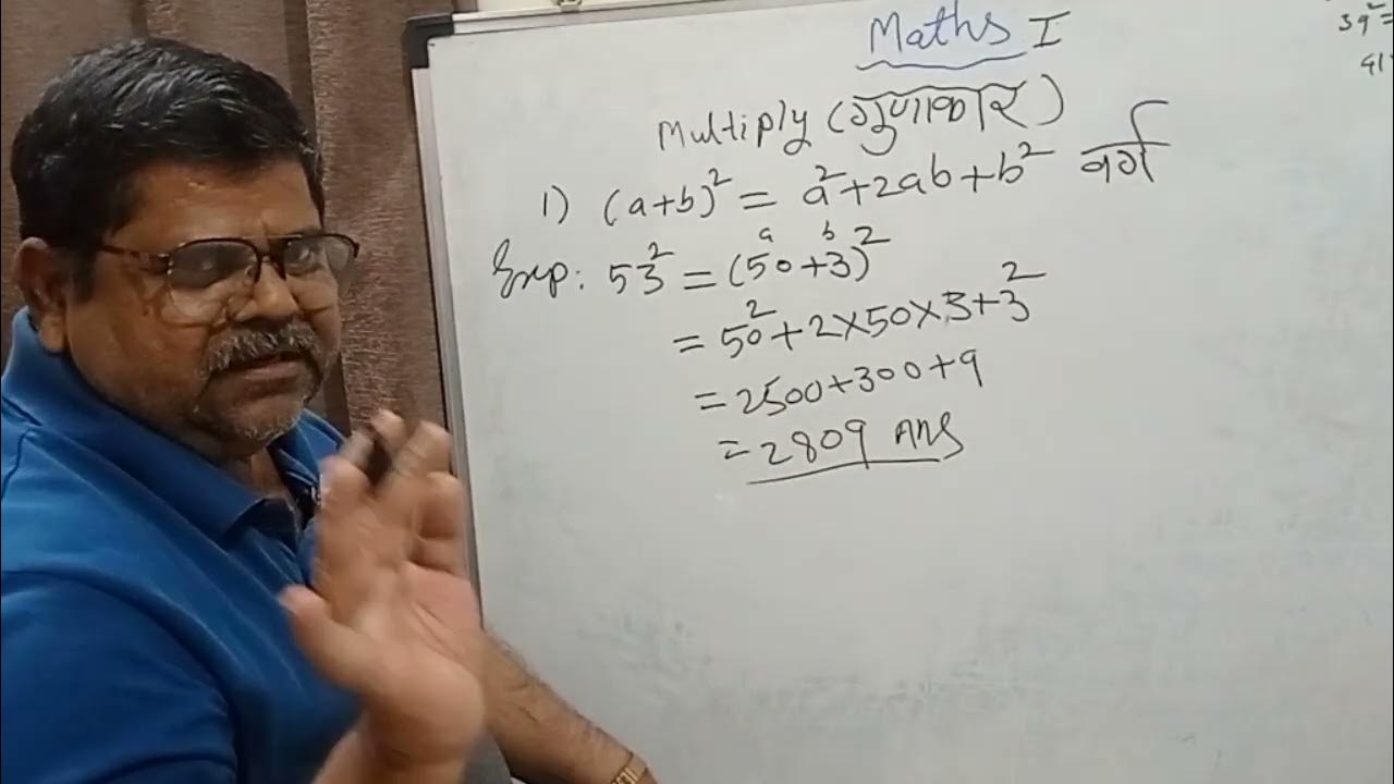 Squaring of numbers. - YouTube