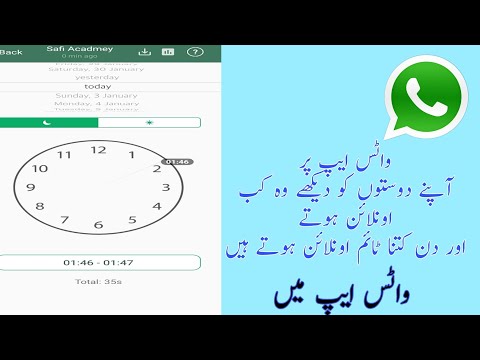 whatsapp trek dost dost din ma kitny ganty online hota ha