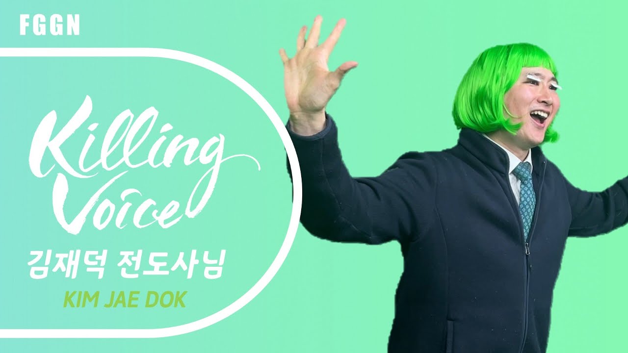 2024 FGGN Killing Voice 춘계수련회 홍보영상 - YouTube