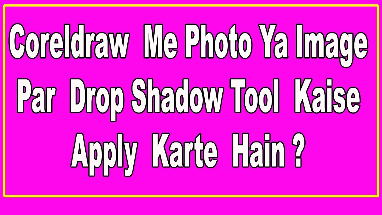 Coreldraw Mein Drop Shadow Tool Rectangular Photo Ya Image Par Kaise coreldraw-mein-drop-shadow-tool-rectangular-photo-ya-image-par-kaise