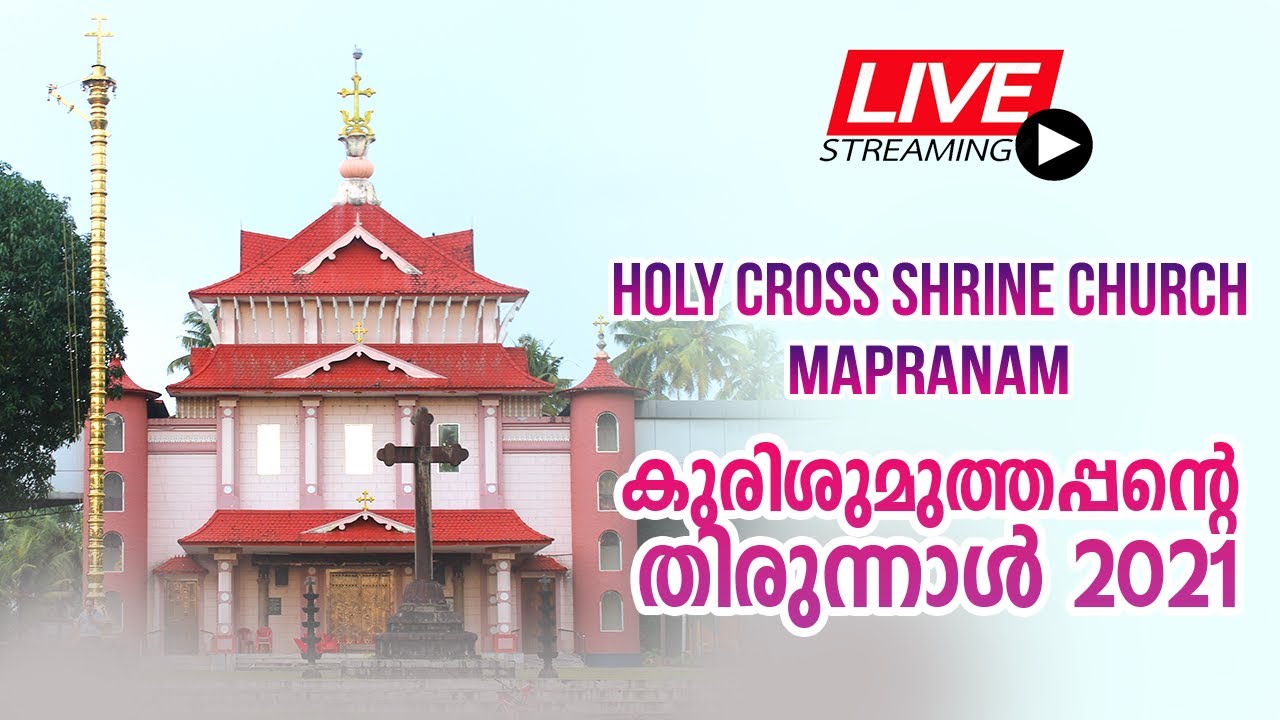 HOLY CROSS SHRINE CHURCH, MAPARANAM - YouTube
