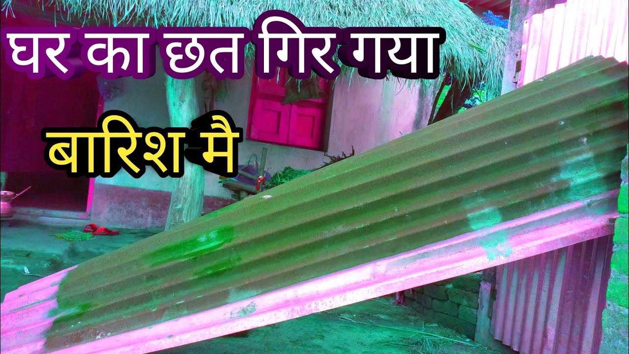 hamara ghar ka chhat gir gaya - YouTube