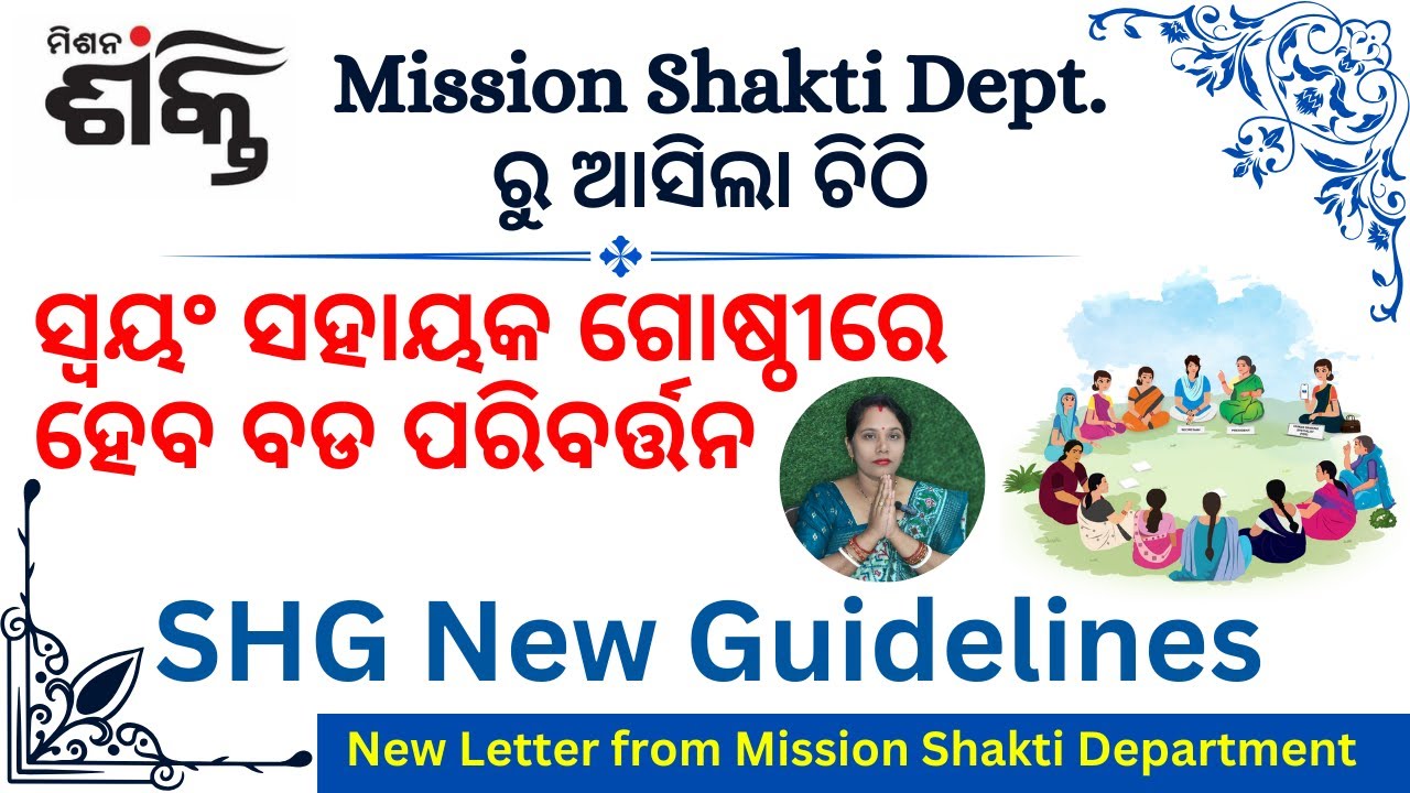 New Letter From Mission Shakti Department /New Guidelines SHG #shg # ...