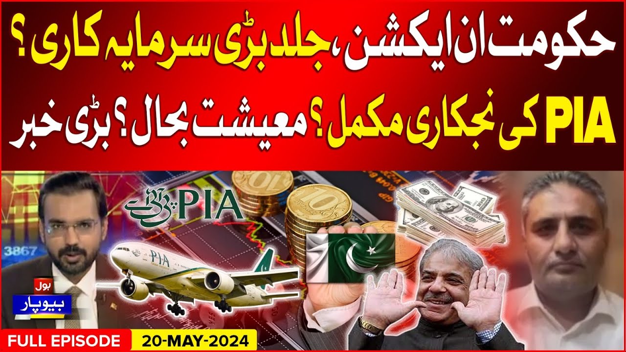 PIA Privatization Complete? | Big Investment Soon? | Pak Economy Stable ...