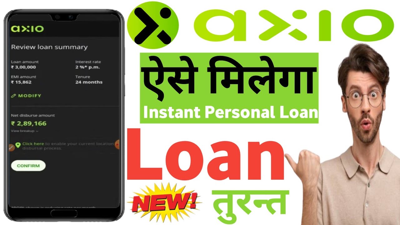 axio personal loan | axio personal loan online apply | axio personal loan review | axio loan ...