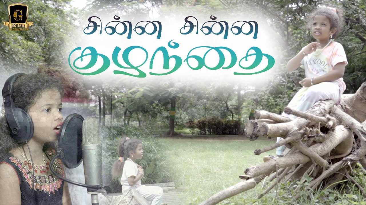 Chinna Chinna Kuzhanthai Naan / Jessica Angelina.T - YouTube