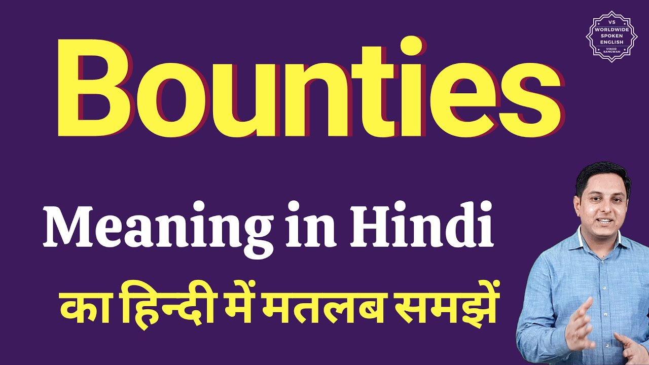 Bounties meaning in Hindi | Bounties ka kya matlab hota hai | online ...