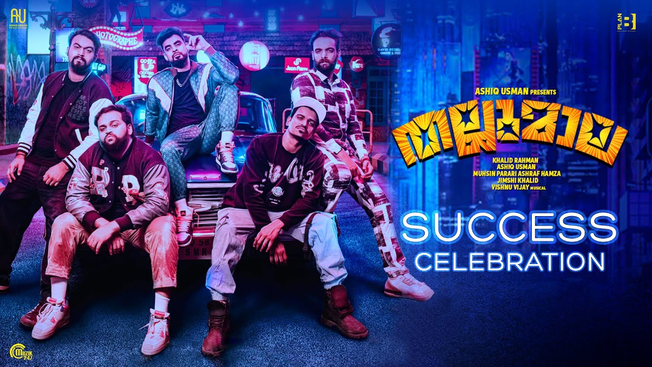 Thallumaala Success Celebration | Tovino Thomas | Khalid Rahman | Ashiq ...