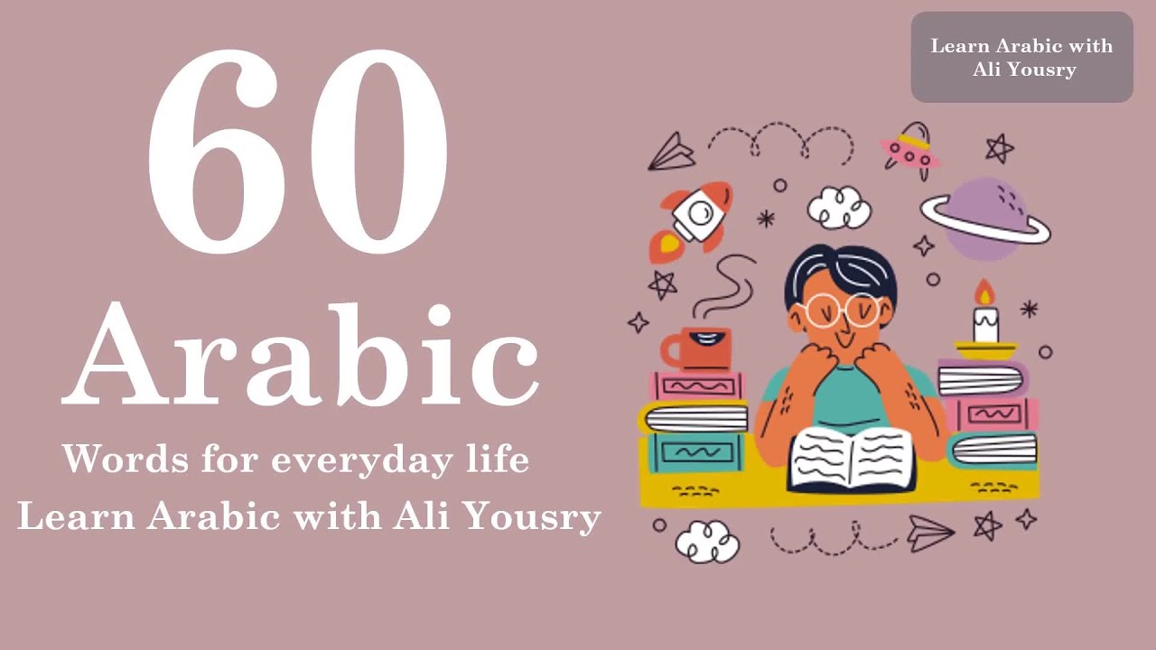 60 Arabic Words for Everyday Life - Basic Vocabulary #3 - YouTube