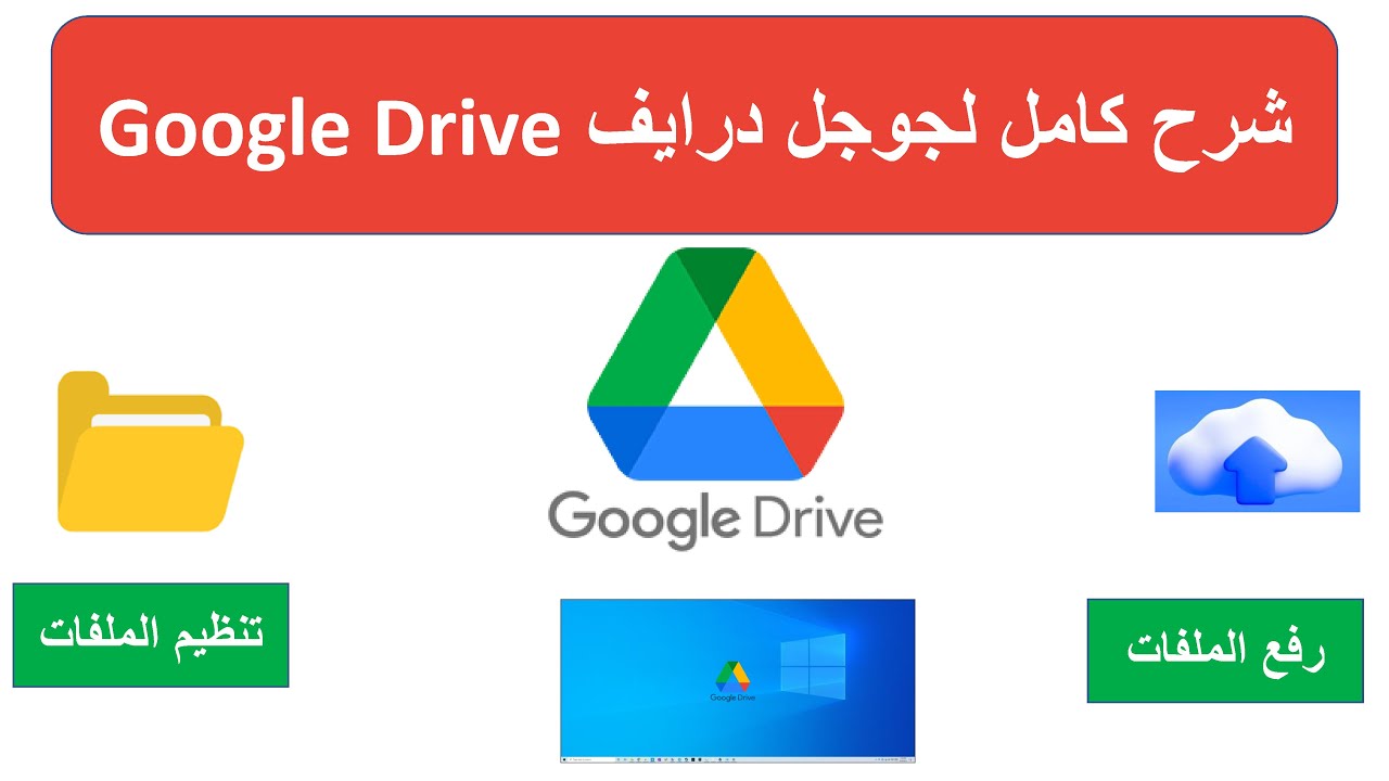 google-drive-youtube