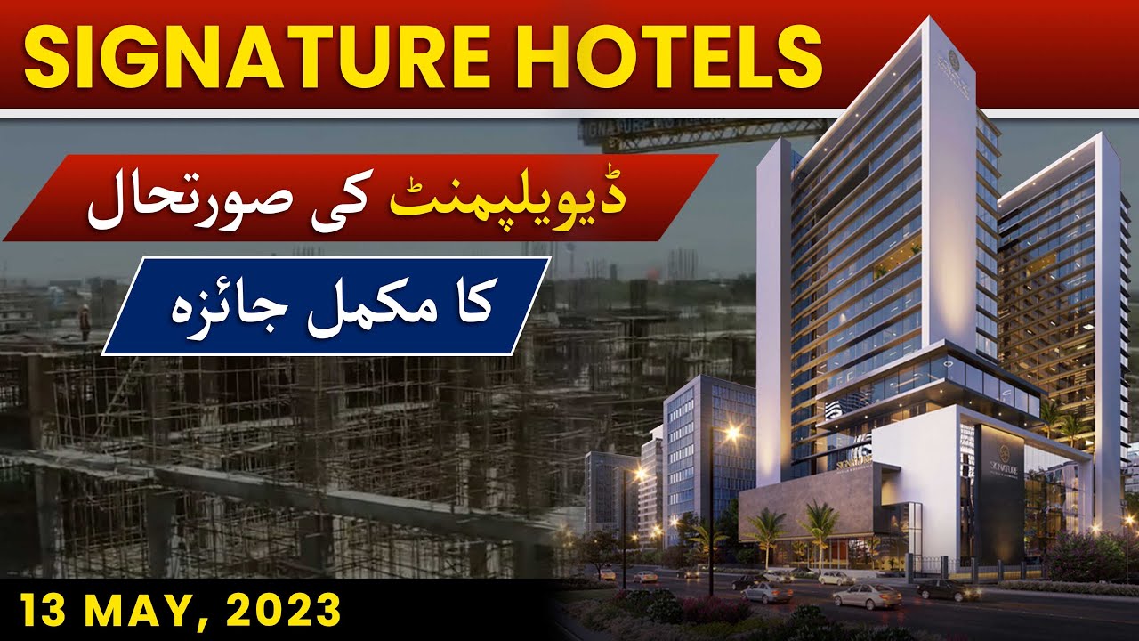 Signature Hotel Islamabad Development l All development updates on ...