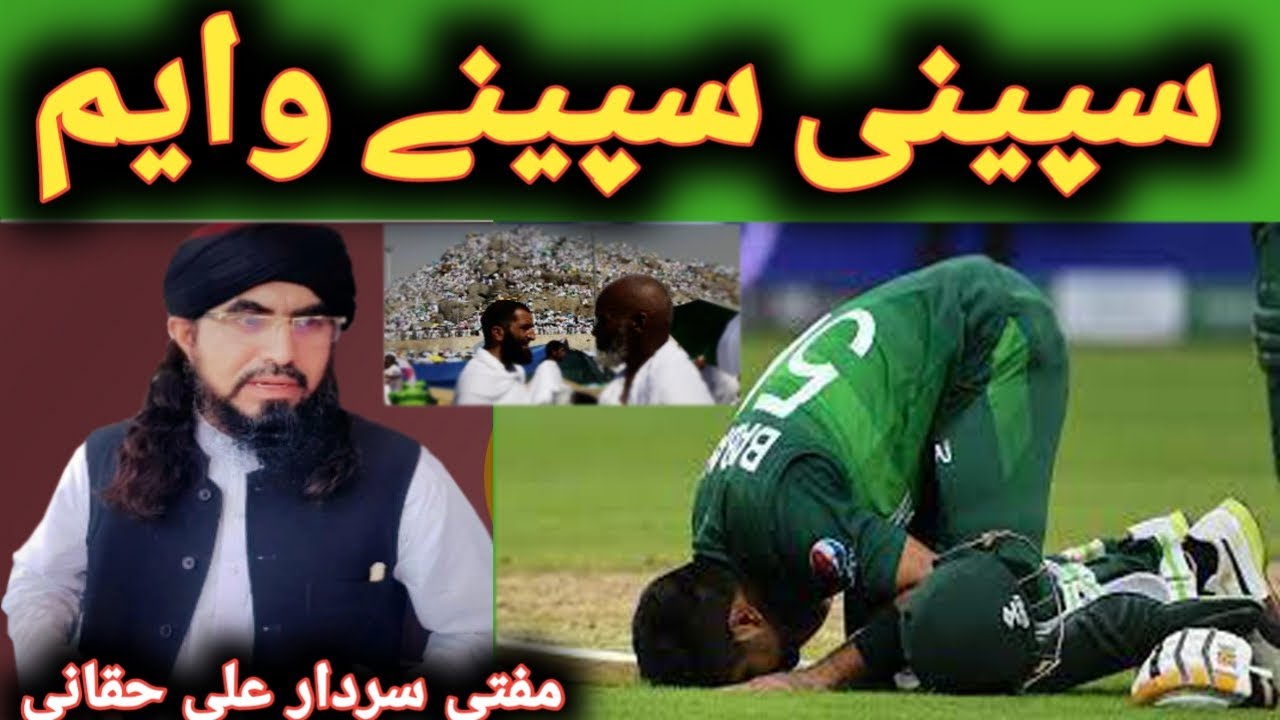 Mufti Sardar Ali Haqani New Bayan Pakistan zindabad islam zinda bad ...