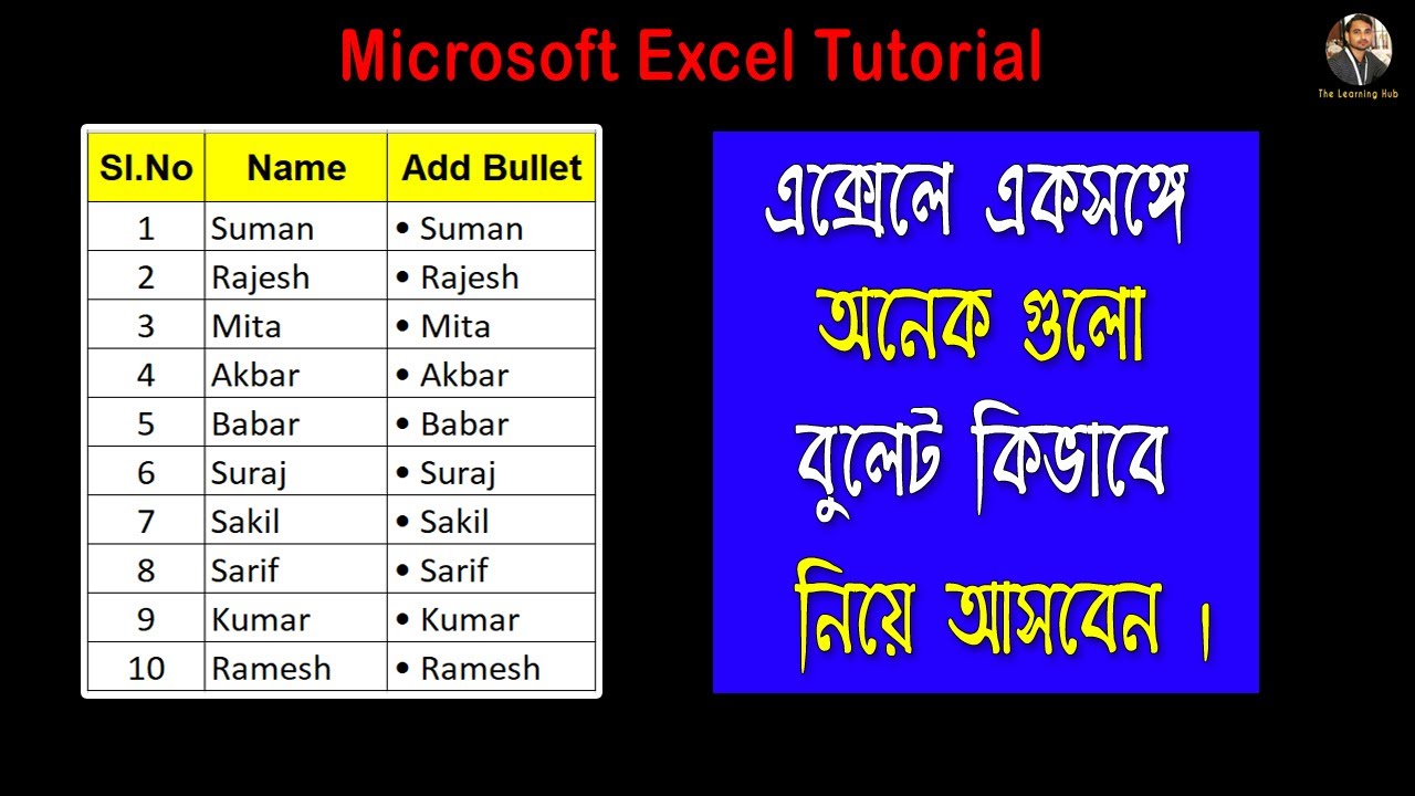 How Add Multiple Bullet in Excel || এক্সেলে একসঙ্গে ১ এ ক্লিক এ ...