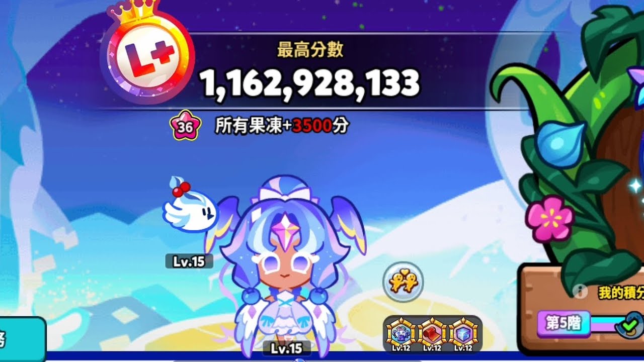 跑跑薑餅人 烤箱大逃亡 樂園的考驗 夏日樂園 L+階級達成影片 @Tim-Guo跑跑薑餅人 - YouTube