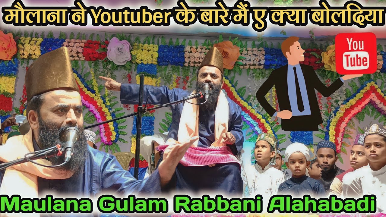 Maulana golam rabbani ne youtuber ko E ye kya boldiya √ golam rabbani ...