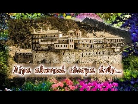 ΜΕΓΑΛΟ ΑΠΟΔΕΙΠΝΟ_Α΄ ΜΕΡΟΣ ΜΕΓΑΛΟΥ ΚΑΝΟΝΟΣ_18-3-2024 - YouTube