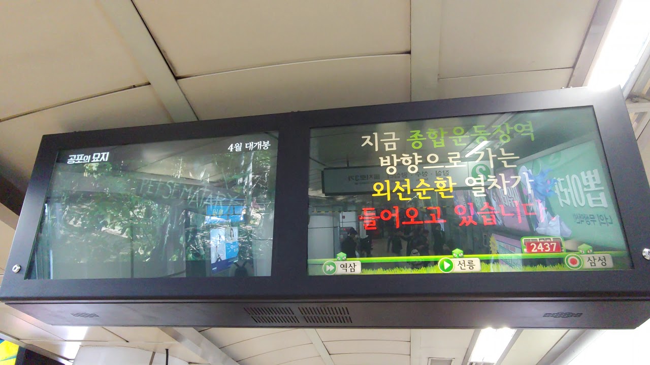 [원본/Original] 서울 지하철 2호선 삼성역 외선순환 열차 도착 Samseong Station of Seoul ...