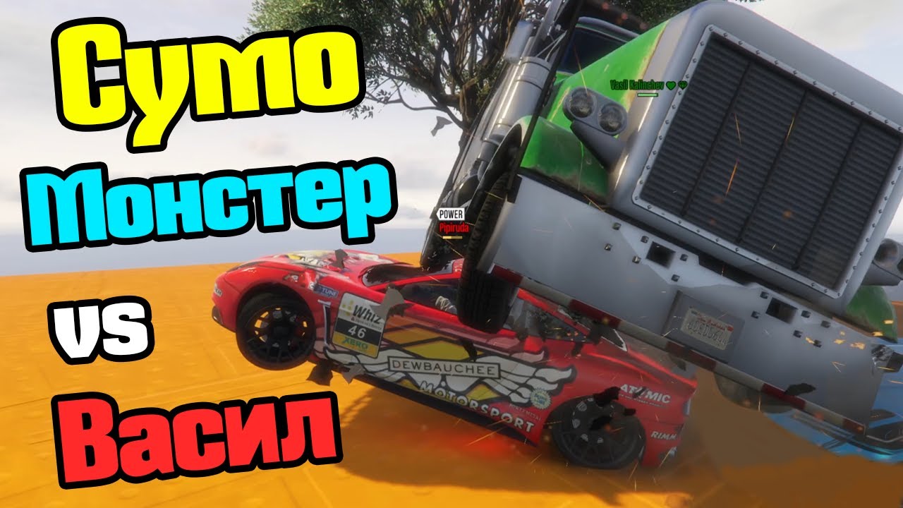 Камион Срещу Кола Youtube