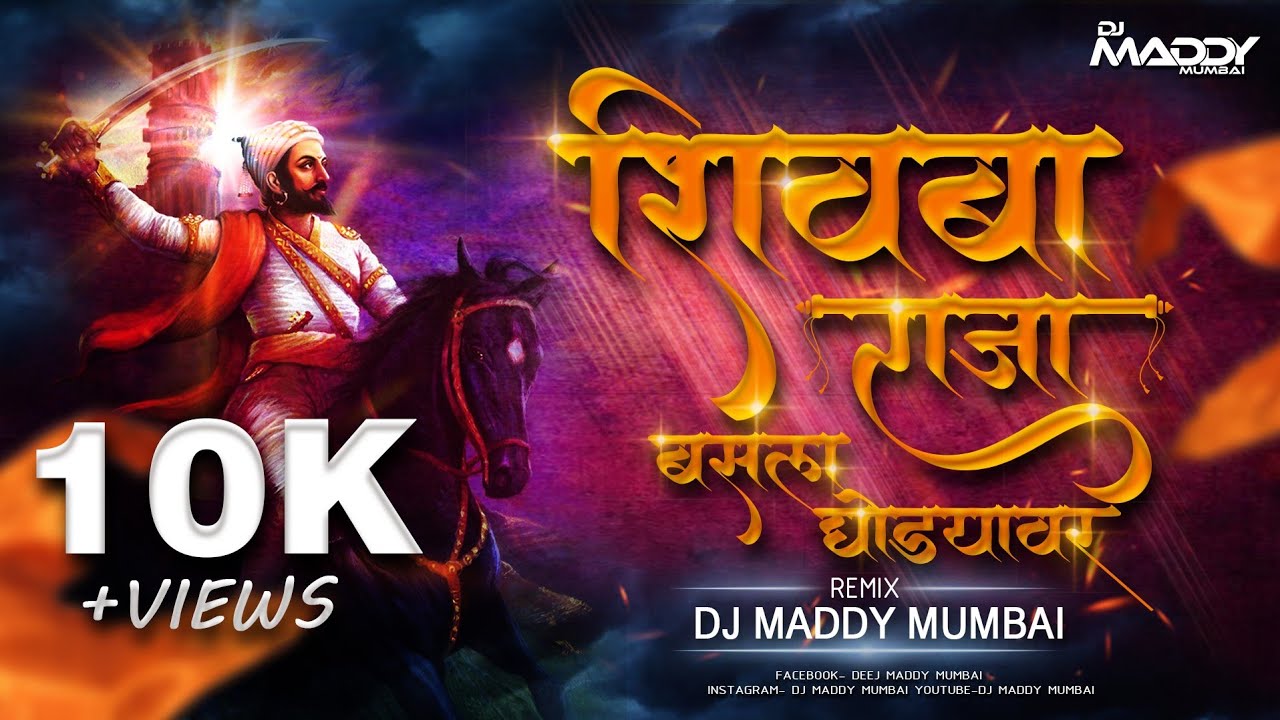 Shivba Raja Basala Ghodyavar | DJ Maddy Mumbai | Shivaji Maharaj DJ ...