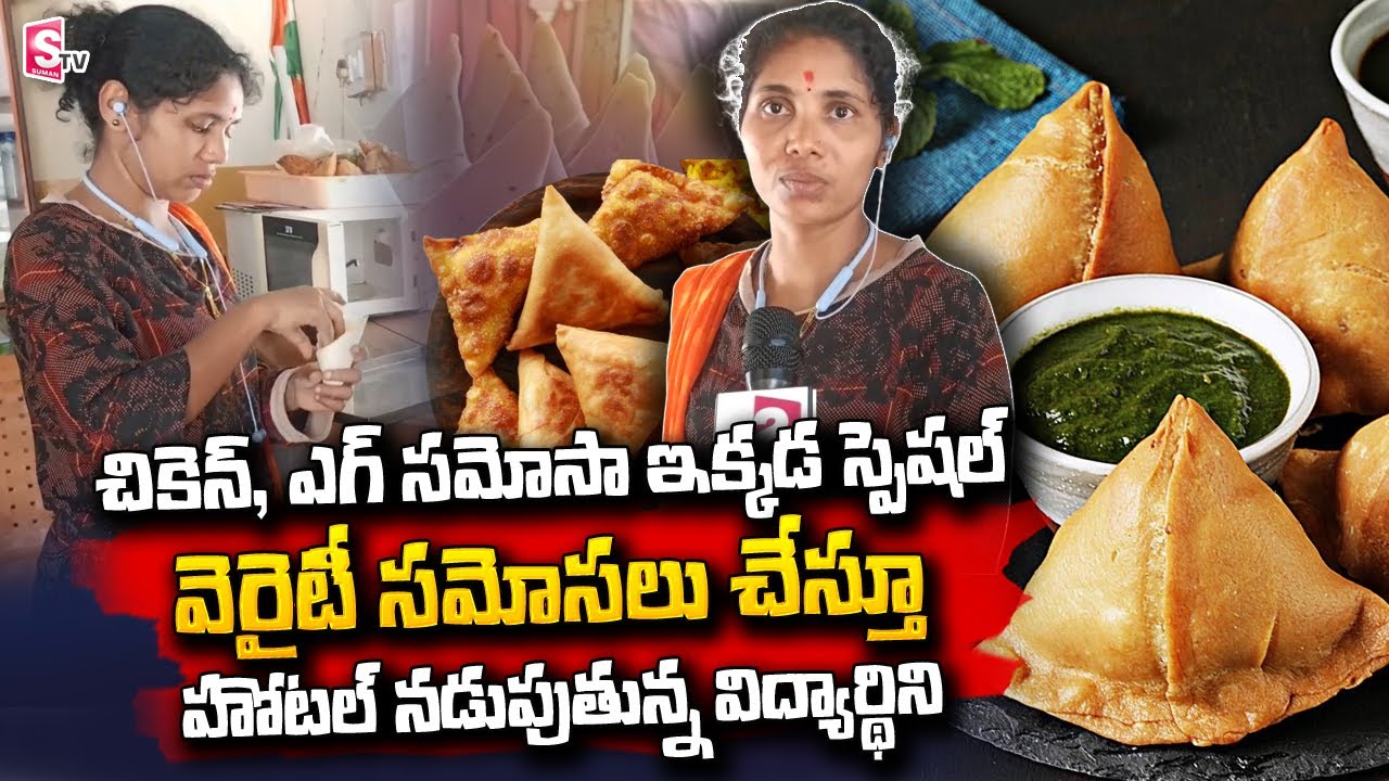 An Inspirational Story of Degree Student Selling Samosa | College ...