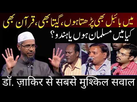 The Hardest Question Asked to Dr Zakir Naik | Am I Muslim or Hindu? | Shocking Question