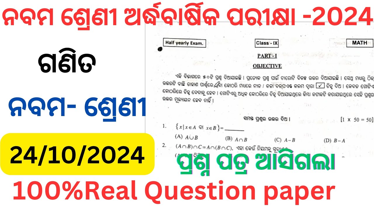 Class 9 half yearly exam math question paper 2024 l 9th class half ...
