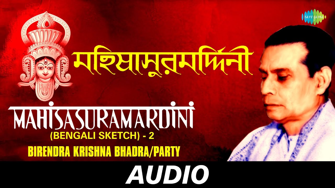 Mahishamardini (Bengali Sketch)-2 | Mahalaya | Birendra Krishna Bhadra ...