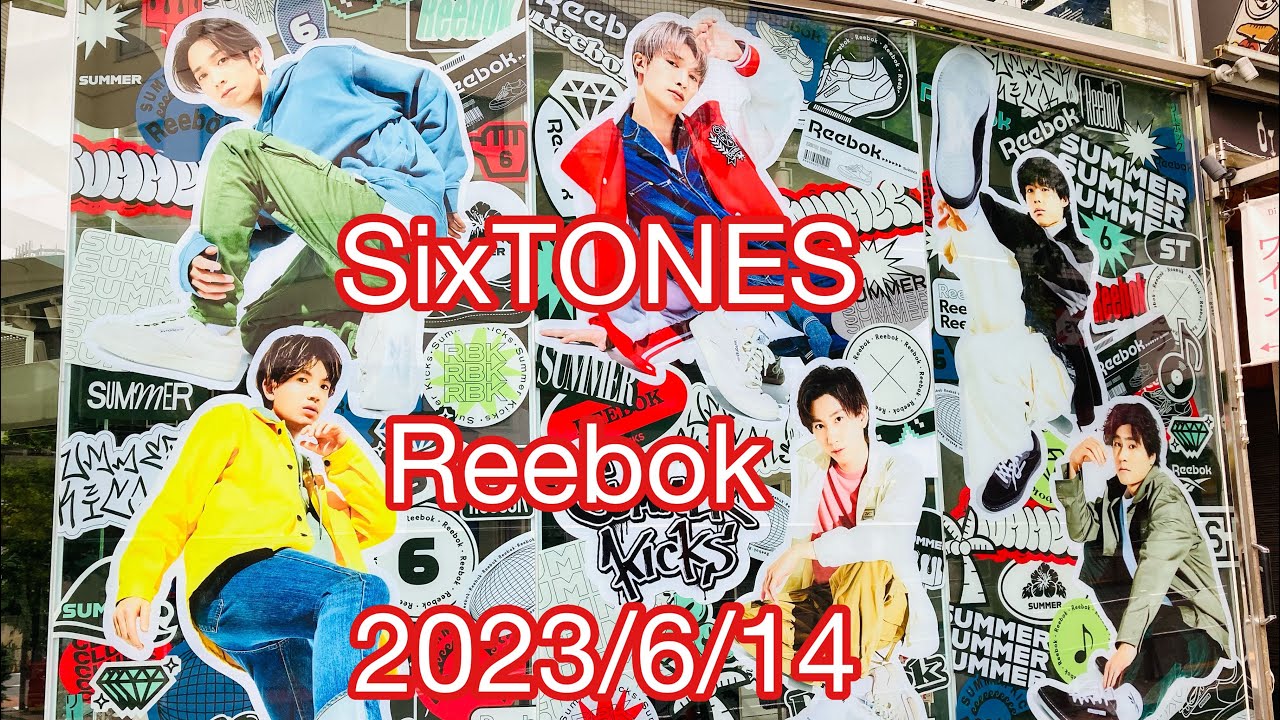 SixTONES Reebok 2023/6/14 - YouTube